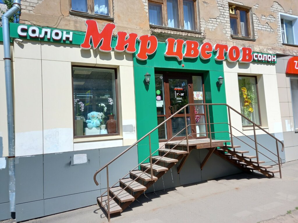 Çiçekçiler Mir tsvetov, Kirov, foto