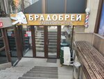 Bradobrey (Sergeı Lýganskıı kóshesi No:19А), berberler  Almatı'dan