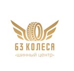 63 Kolesa (Uralskaya Street No:233, Samara), jant ve lastikçiler  Samara'dan