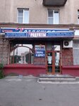 Магазин бытовой химии и косметики (ulitsa Markova No:25), kozmetik ve parfümeri mağazaları  Vladikavkaz'dan