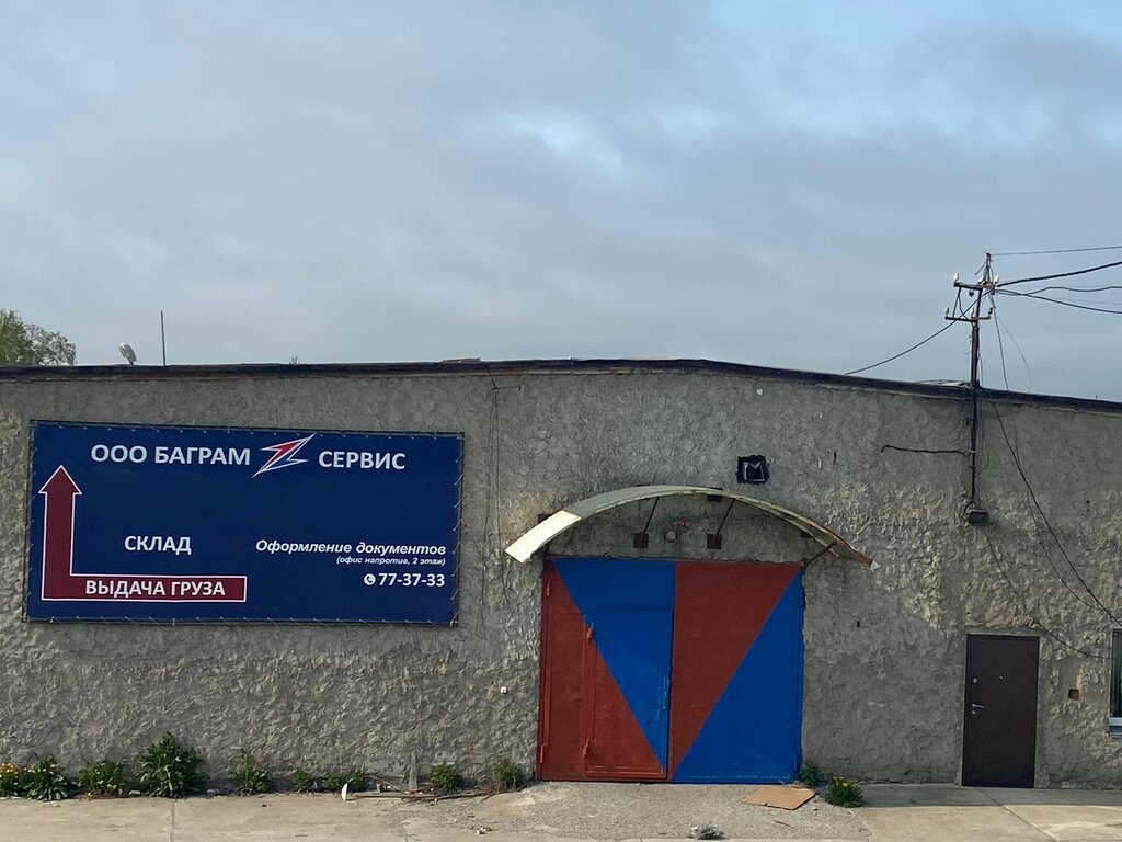 Lojistik firmaları Bagram-Service, Sakhalinsk, foto