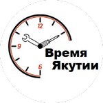 Vremya Yakutii (Lenina Avenue No:11), saat tamircileri  Yakutsk'tan