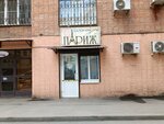 Parizh (Maksima Gorkogo Street No:220А), güzellik salonu  Rostov‑na‑Donu'dan