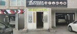 Сочная доставка (Beryozovskaya Street No:5А), hazır yemek teslim servisleri  Volgograd'dan