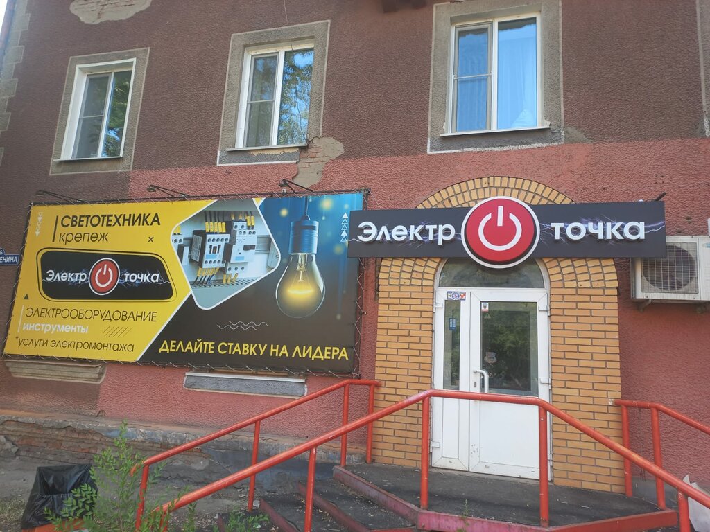 Elektrik ve elektrikli ürün mağazası Электроточка, Rubtsovsk, foto