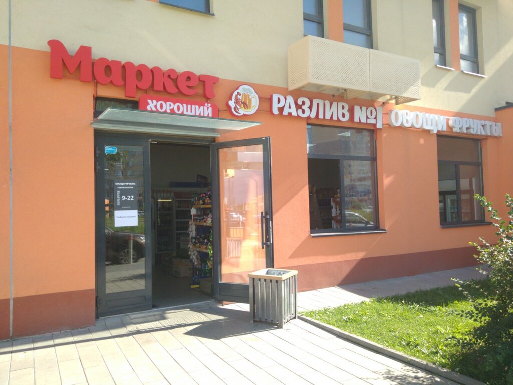 Market Овощи и фрукты, Kaluga, foto