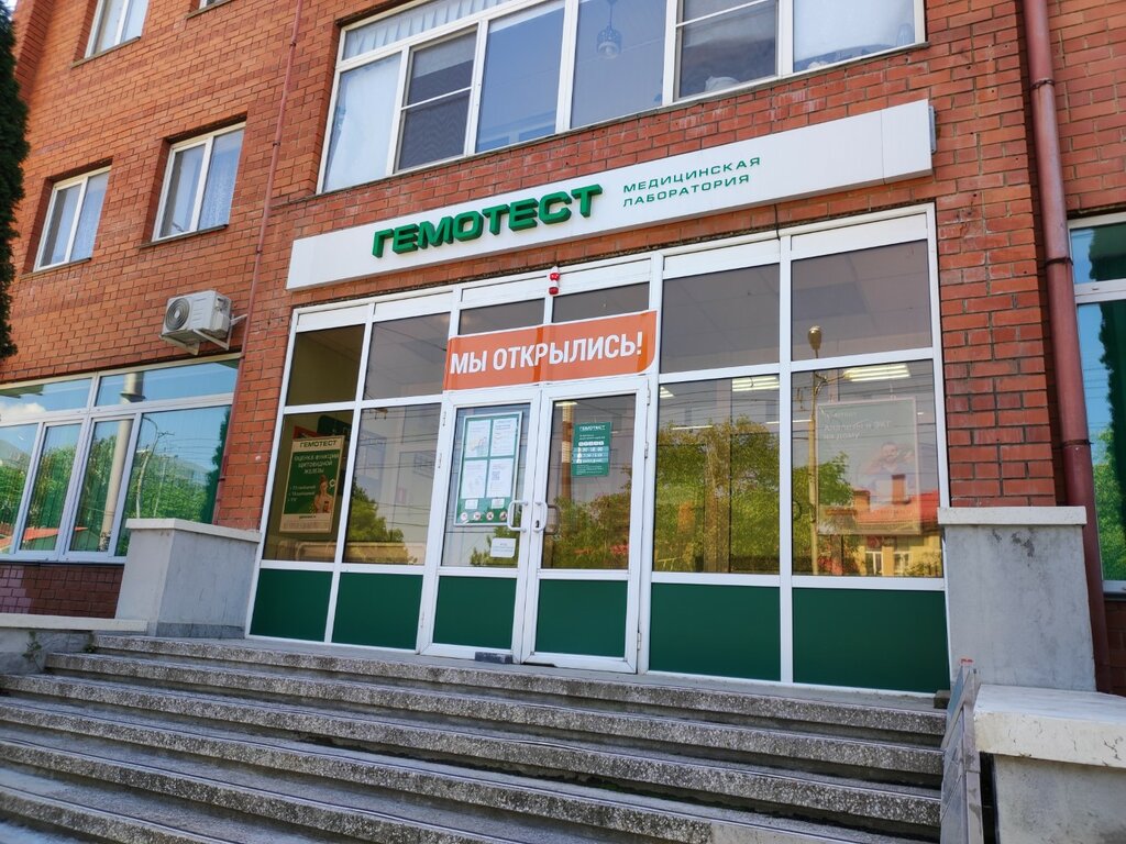 Tıbbi laboratuvarlar Laboratoria Gemotest, Stavropol, foto