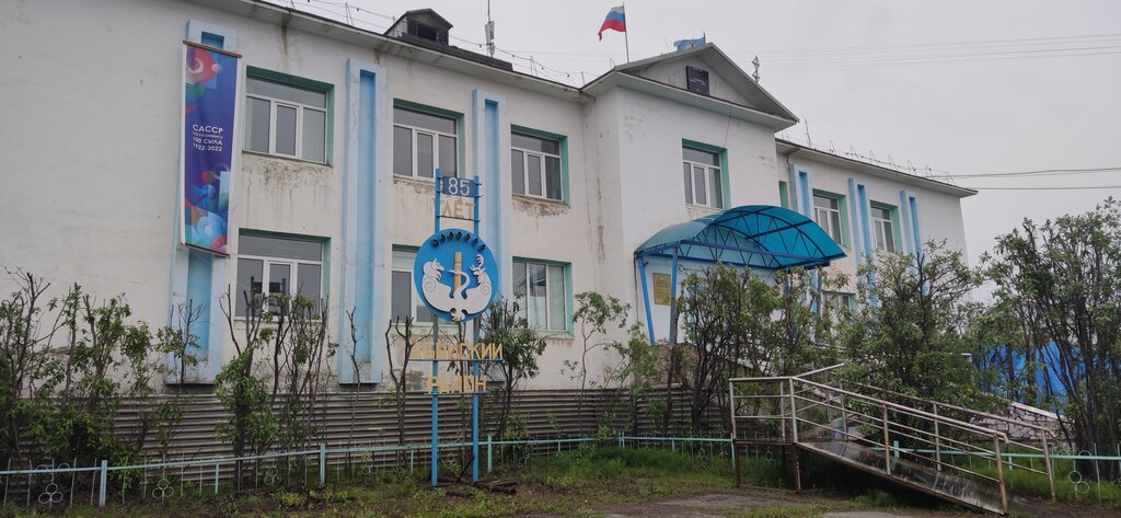 Belediyeler, devlet daireleri Abyyskogo rayona Administratsiya, Saha Cumhuriyeti (Yakutistan), foto