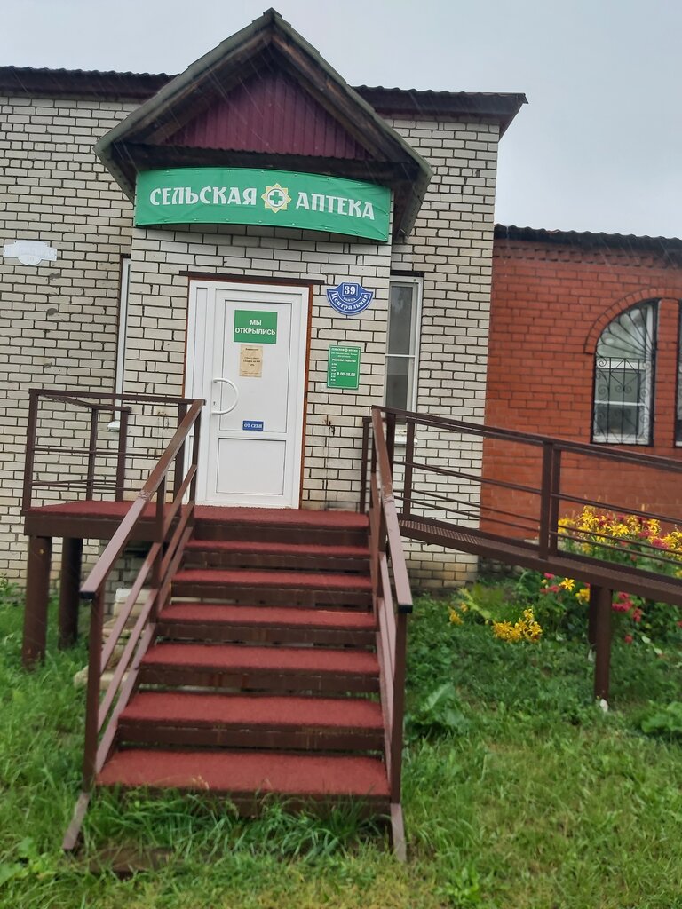 Eczaneler Сельская аптека, Nijegorodskaya oblastı, foto