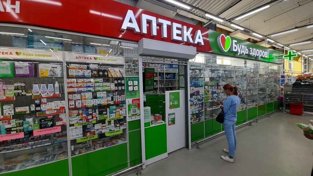 Eczaneler Bud zdorov, Ulan‑Ude, foto