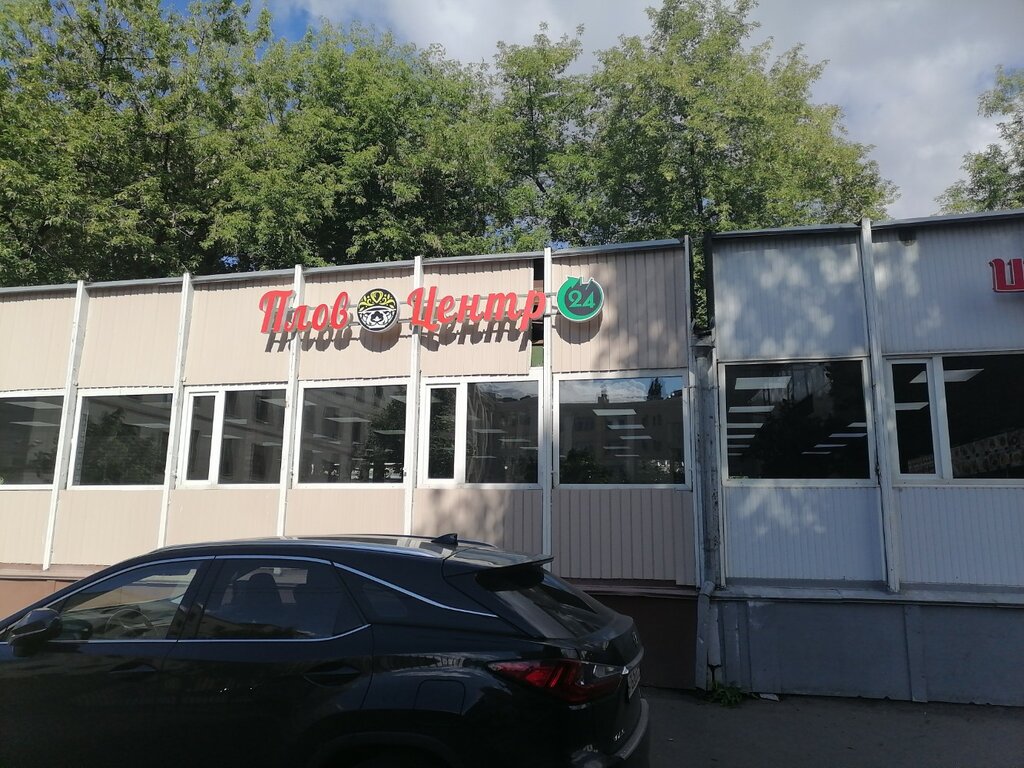 Kafe Плов центр, Moskova, foto