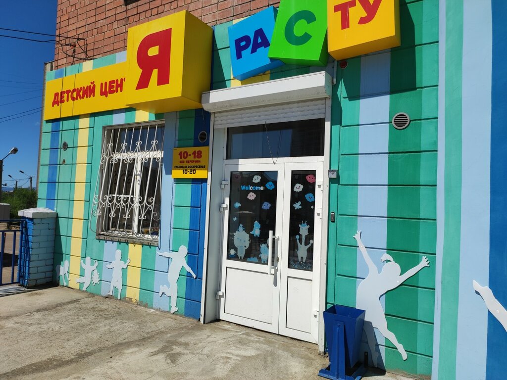 Çocuk gelişim merkezleri Ya rastu, Çita, foto