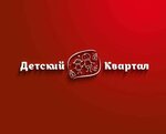 Детский квартал (Knizhny pereulok No:11В), çocuk mağazaları  Bataysk'tan