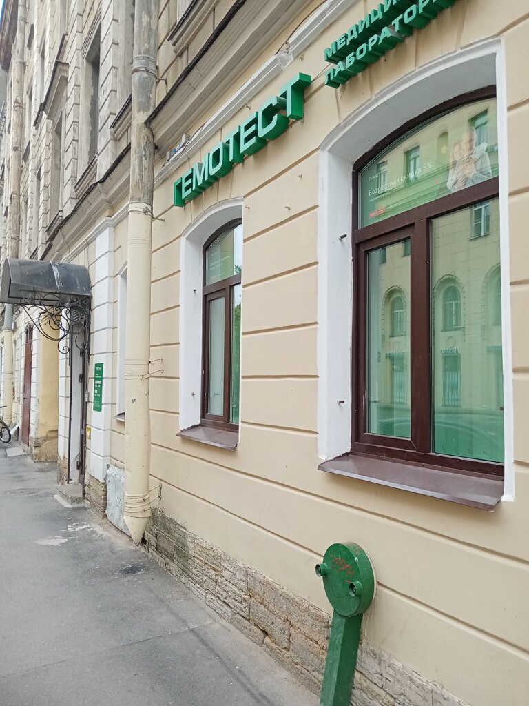 Tıbbi laboratuvarlar Laboratoria Gemotest, Saint‑Petersburg, foto