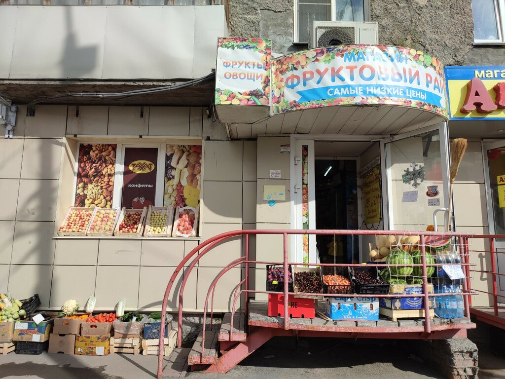 Manavlar Фруктовый рай, Novosibirsk, foto