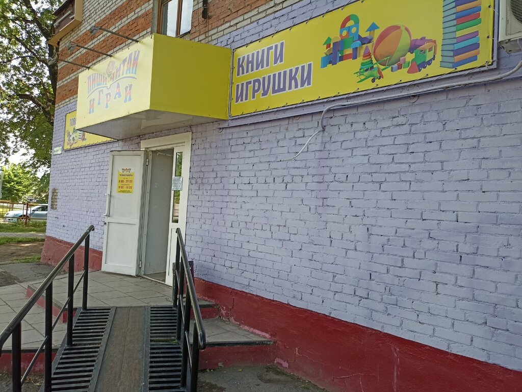 Kitap mağazaları Пиши, читай, Habarovsk, foto