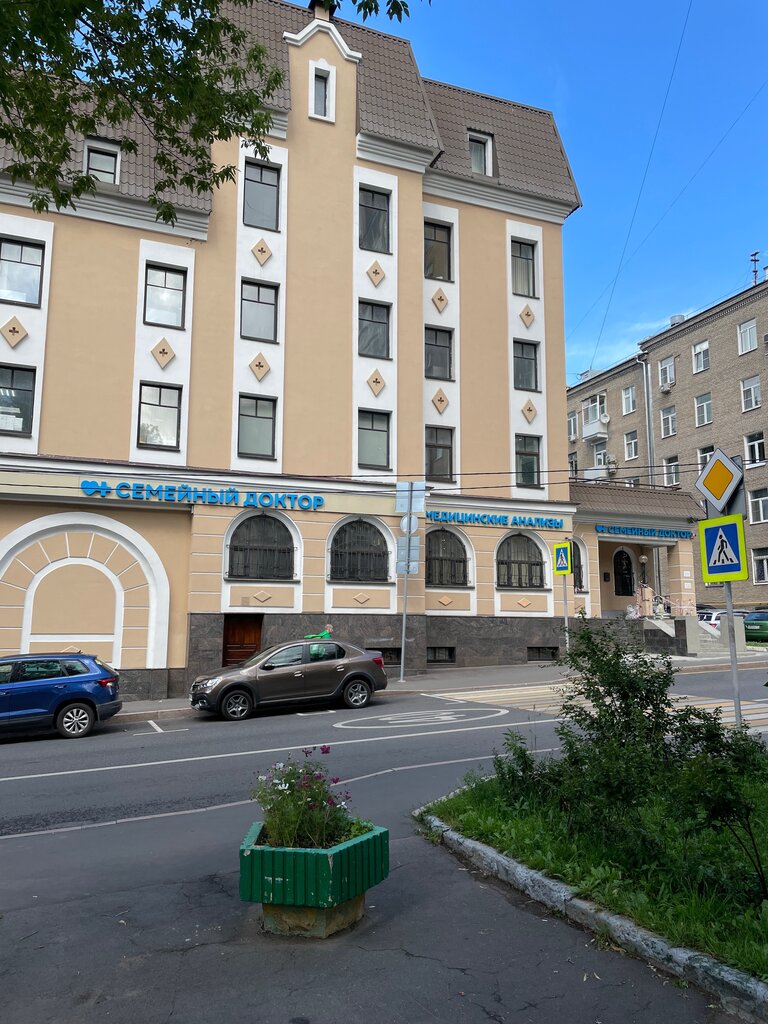 Eczaneler Медклиника, Moskova, foto