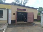 Zeus (ulitsa imeni N.Ye. Zhukovskogo No:24Б), otomobil servisi  Saratov'dan