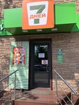 7 Days (Severnaya Street No:299), market  Krasnodar'dan