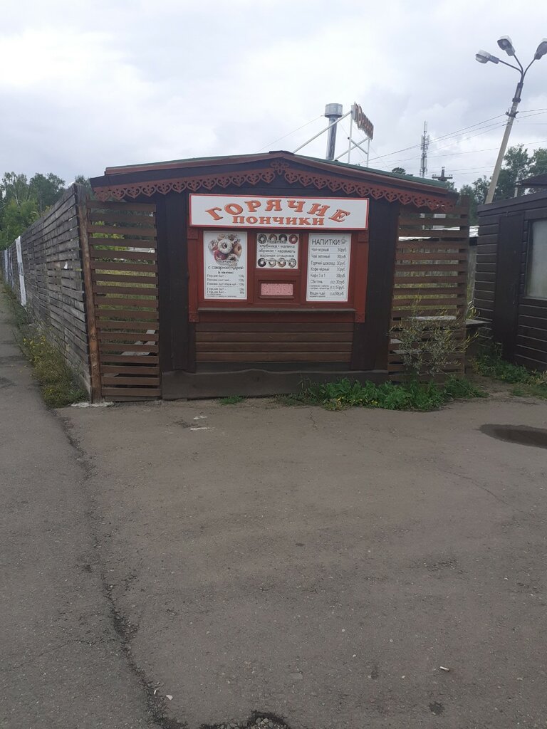 Fast food Горячие пончики, Krasnoyarsk, foto
