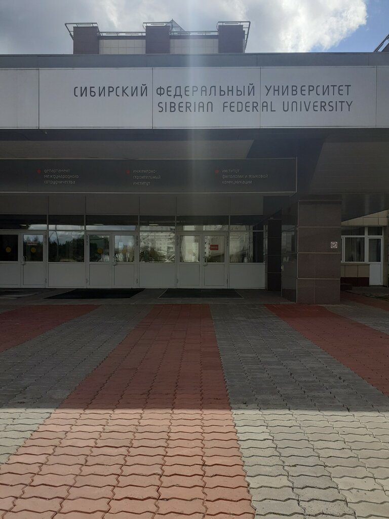 Üniversiteler СФУ, корпус № 24, Krasnoyarsk, foto