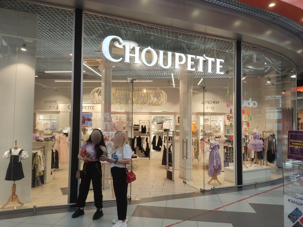 Çocuk giyim mağazaları Choupette, Rostov‑na‑Donu, foto