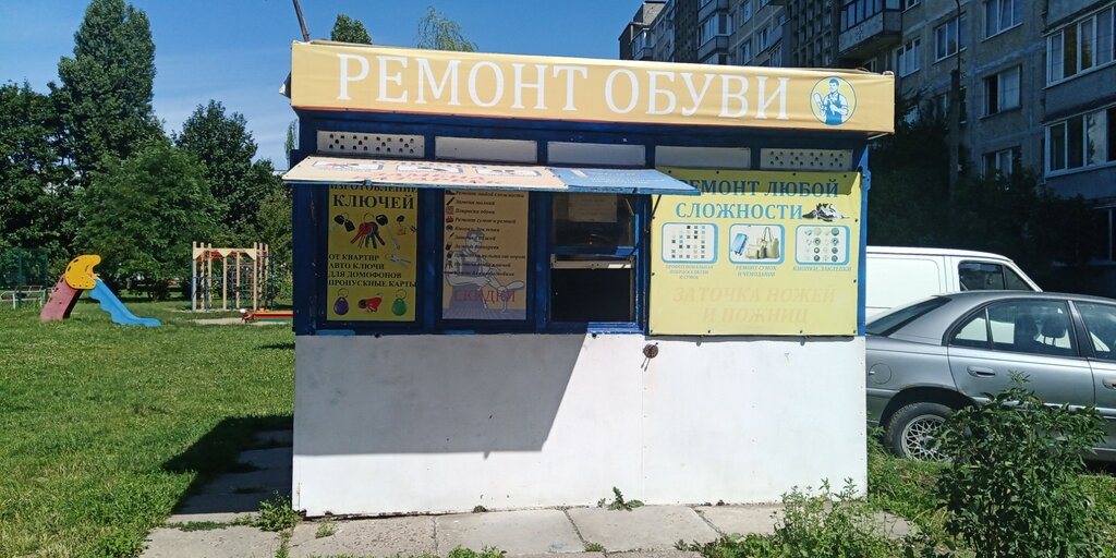 Ayakkabı tamiri Обувь. Изготовление ключей, Kaliningrad, foto