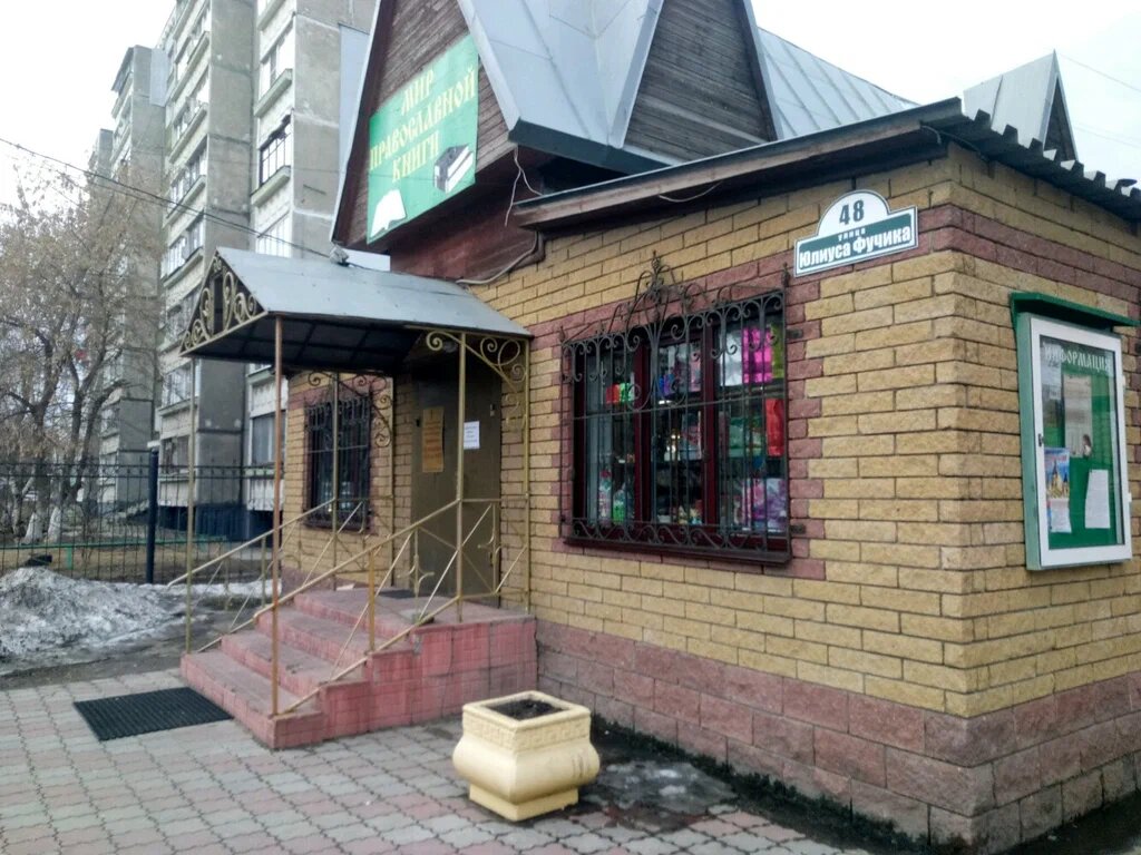 Dini ürünler World of Orthodox Books, Nijni Novgorod, foto