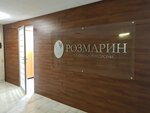 Rosemarin (Leninsky Avenue No:146), kozmetoloji, kozmetik salonları  Moskova'dan
