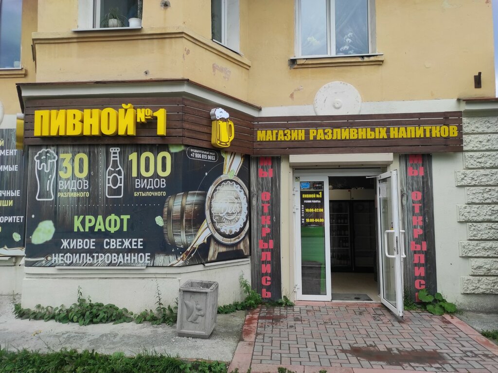 Bira dükkanı Pivnoi № 1, Verhniaya Pyşma, foto