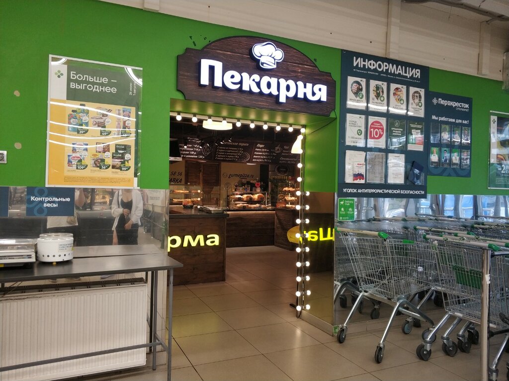 Ekmek fırını Пицца хачапури, Moskova, foto