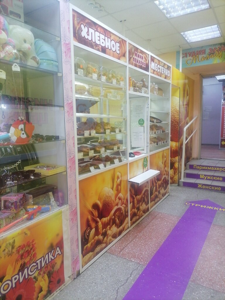 Ekmek fırını Хлебное местечко, Omsk, foto