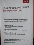 Экспресс-Л (ulitsa Lermontova No:41), posta hizmetleri  Sibay'dan