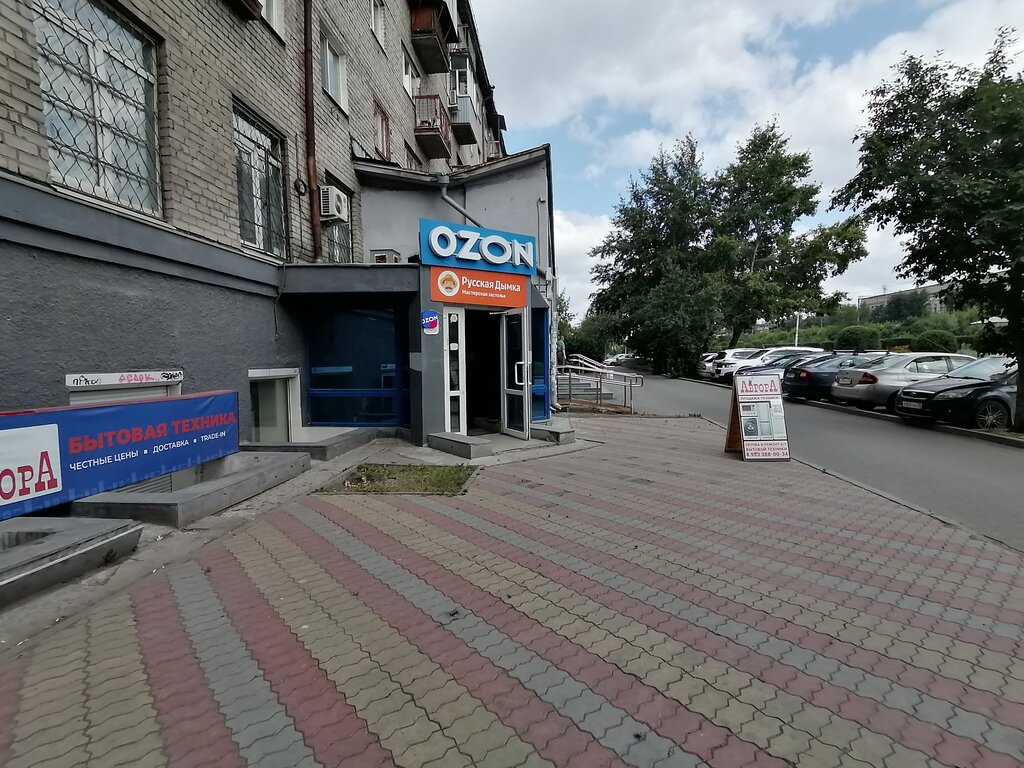 Beyaz eşya mağazaları Бытовая техника, Yekaterinburg, foto