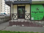 Kruger Haus (ulitsa Alyoshi Timoshenkova No:129), bira dükkanı  Krasnoyarsk'tan