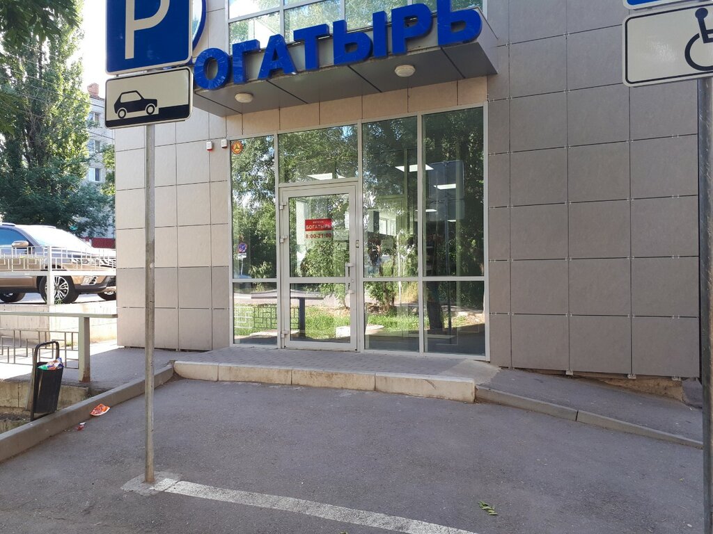 Market Богатырь, Stavropolski krayı, foto
