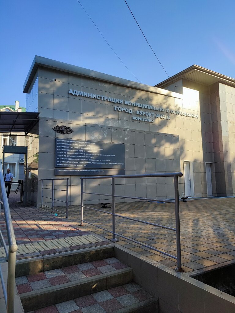 Belediyeler, devlet daireleri Управление по строительству, промышленности, транспорту и связи, Anapa, foto