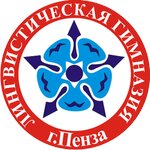 Lingvistic gymnasium № 6 Penza (Zavodskoe Highway No:1), fen lisesi, sosyal bilimler lisesi  Penza'dan