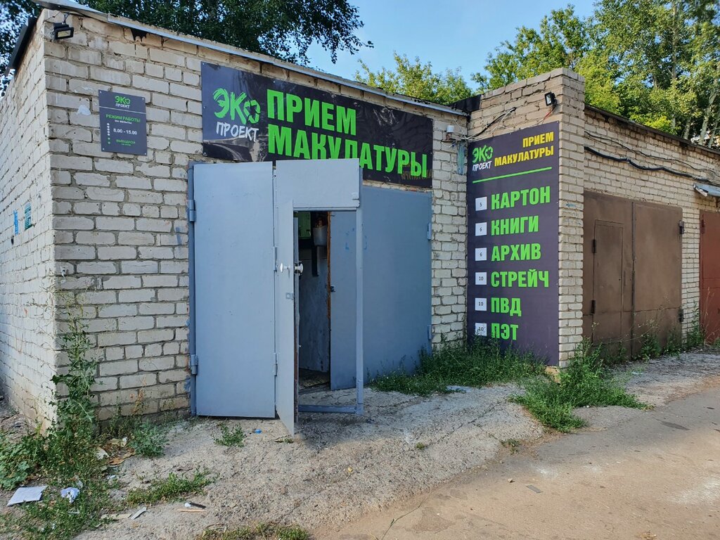 Geri dönüşüm maddeleri Эко проект, Naberejniye Çelny (Yar Çallı), foto