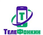 Telefonkin (Engelsa Avenue No:113к1), telefon tamir servisi  Saint‑Petersburg'dan