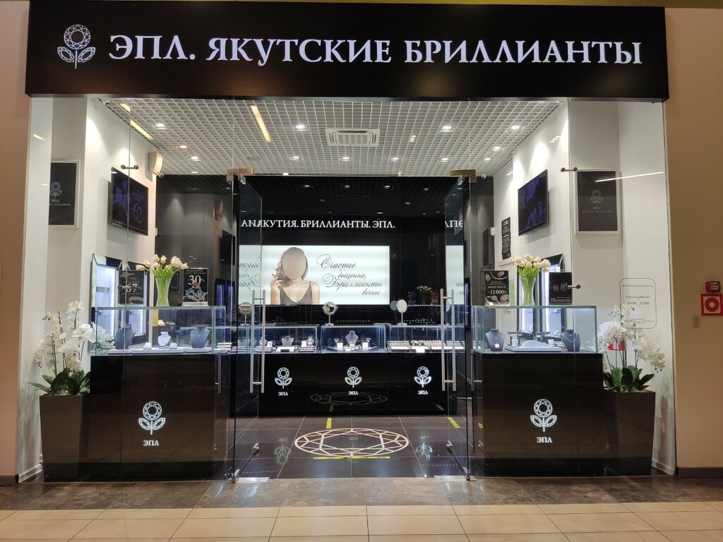 Kuyumcular Epl Diamond, Yaroslavl, foto