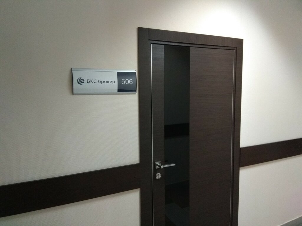 Banka Bcs Bank AO; Bcs Bank AO, Tomsk, foto