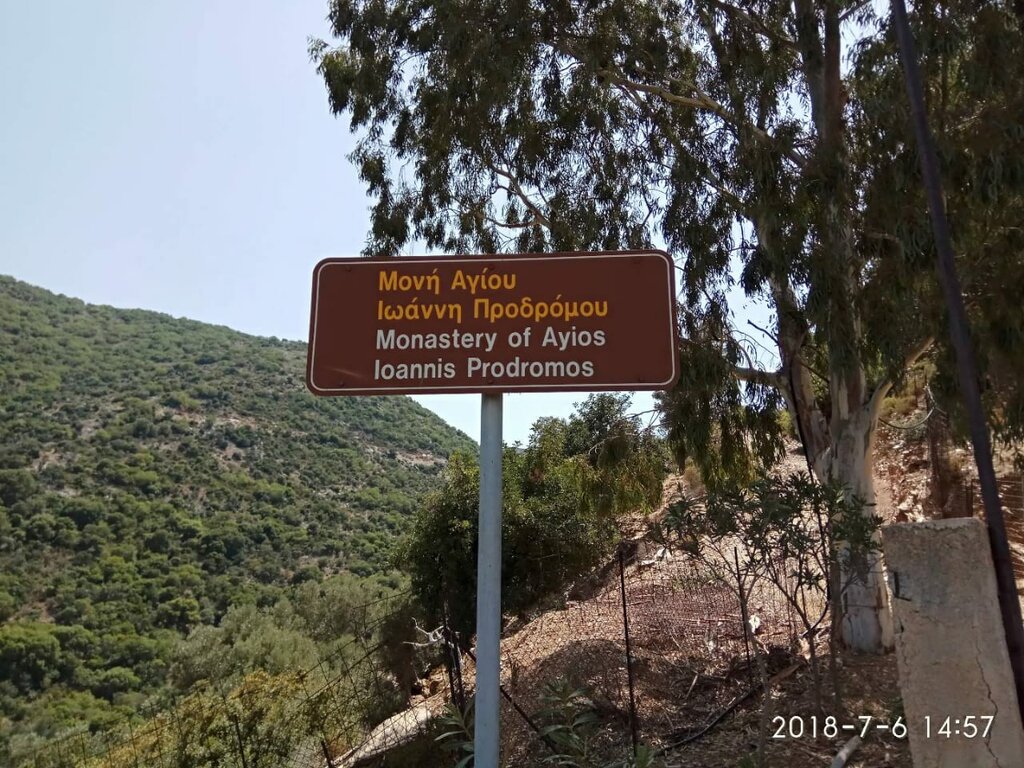 Manastır Monastery of Agios Ioannis Prodromos, Dünya, foto