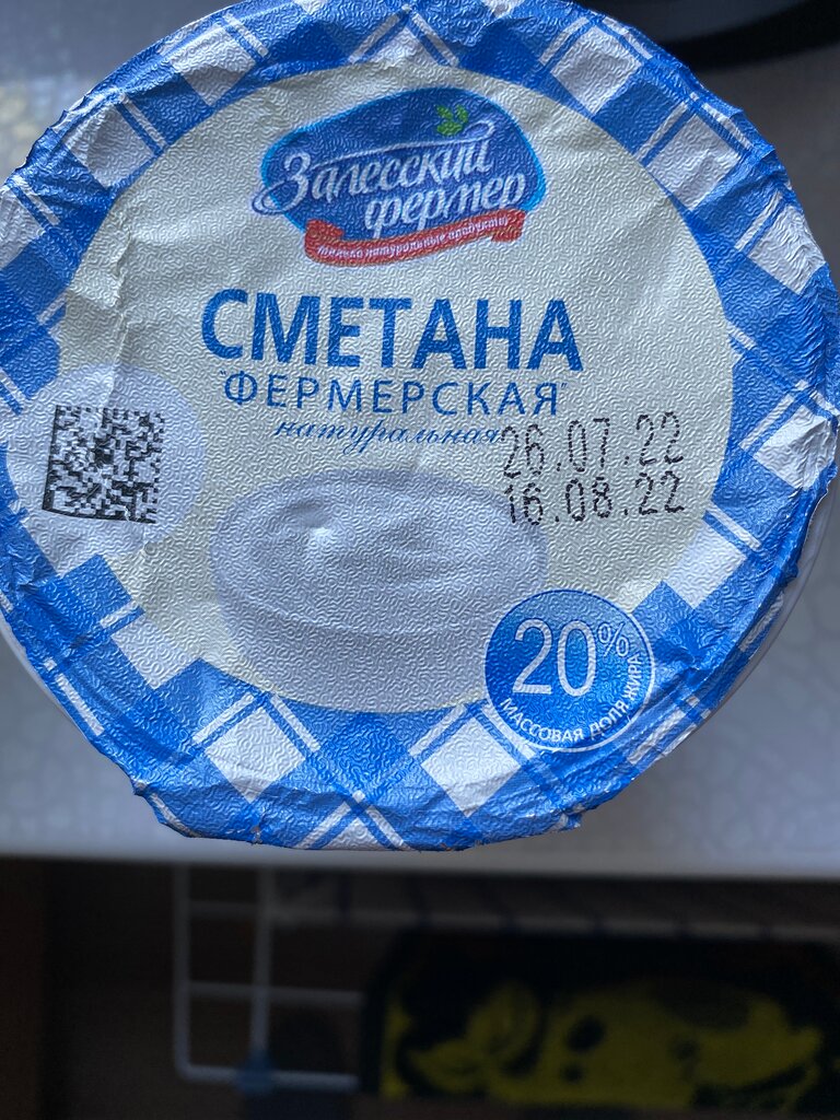 Tarım ürünleri firmaları Залесский Фермер, Moskova, foto