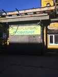 Профилифт-интерсервис (Magnitogorskaya Street No:51Ю), asansörler, asansör ekipmanları  Saint‑Petersburg'dan