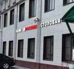 Rosinka (Fridrikha Engelsa Street No:75с21), kafe  Moskova'dan