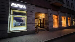 Tütün, sigara mağazaları Bazooka Store, Saint‑Petersburg, foto