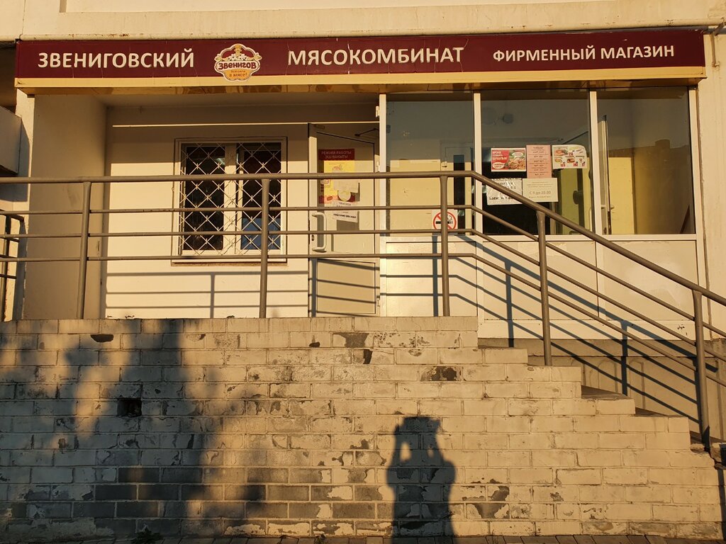 Kasap, şarküteri Zvenigovskiy, Naberejniye Çelny (Yar Çallı), foto