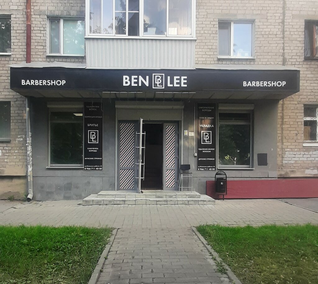 Berberler Ben_lee, Yekaterinburg, foto