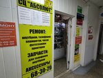Absolyut (Moskovskiy Avenue No:153/59), telefon tamir servisi  Yaroslavl'dan
